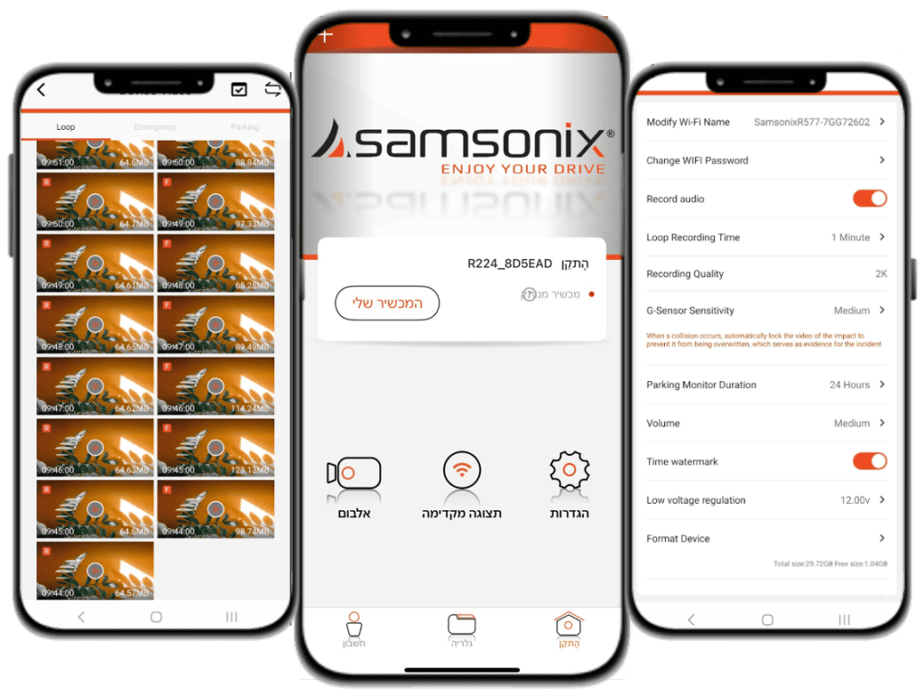 מצלמת דרך דו כיוונית R678 - Samsonix - Enjoy Your Drive